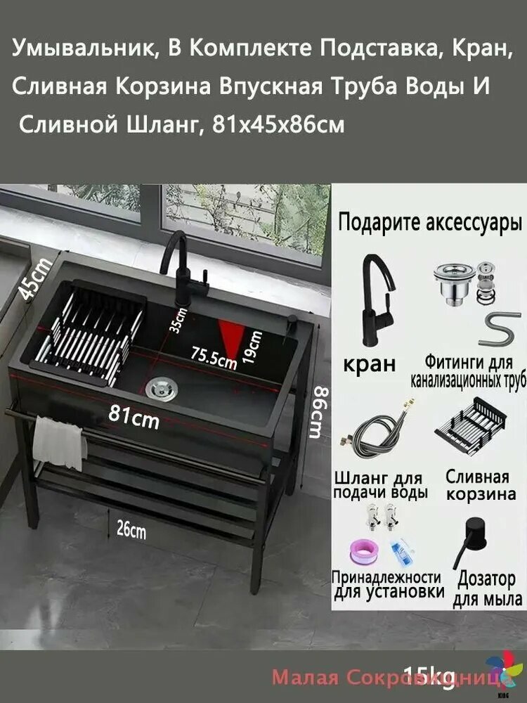 Умывальник, В Комплекте Подставка, Кран, Сливная Корзина Впускная Труба Воды И Сливной Шланг, 80х45х86см