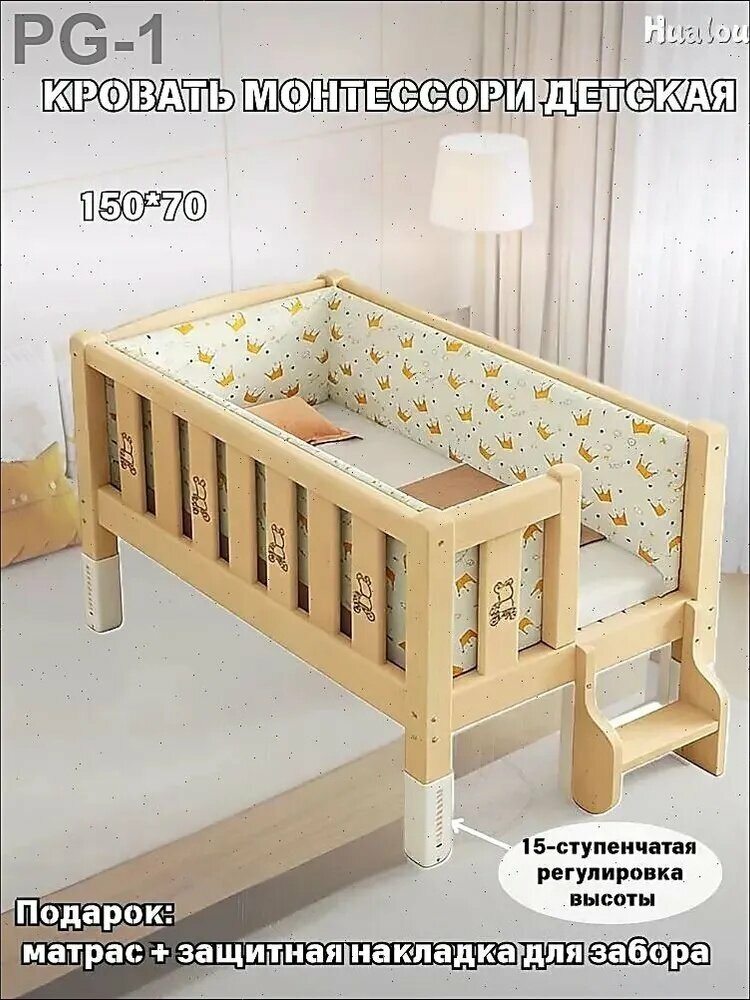 Hualou Кровать детская 70х150х40 см, кремовый