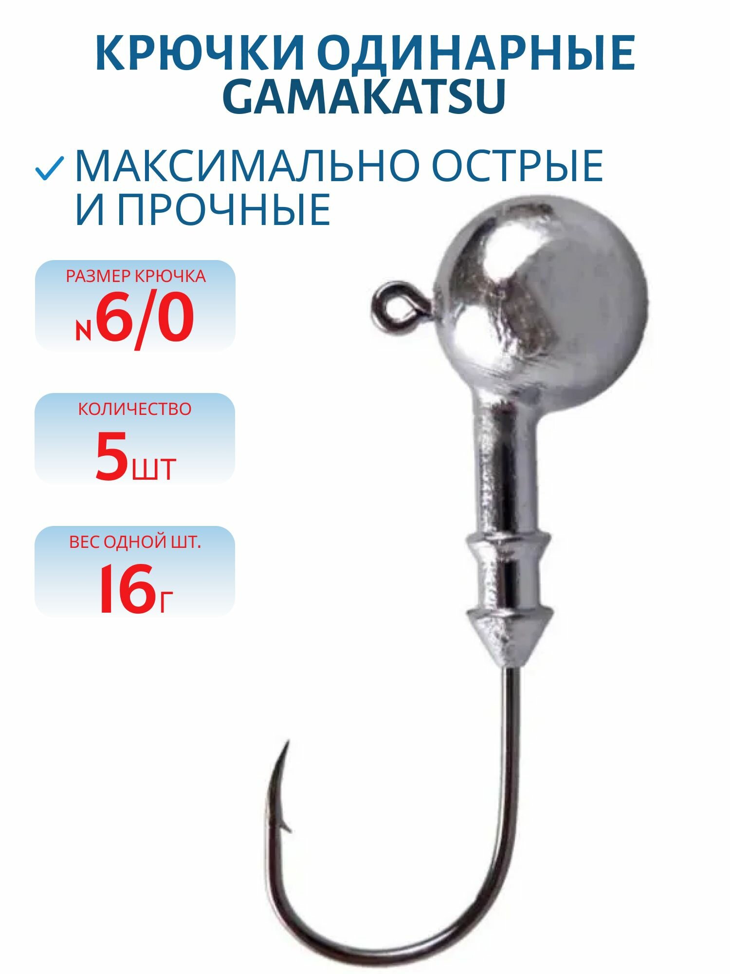 Крючок №6/0 Gamakatsu 5 шт/уп ДГ-16.6/0 гц фам