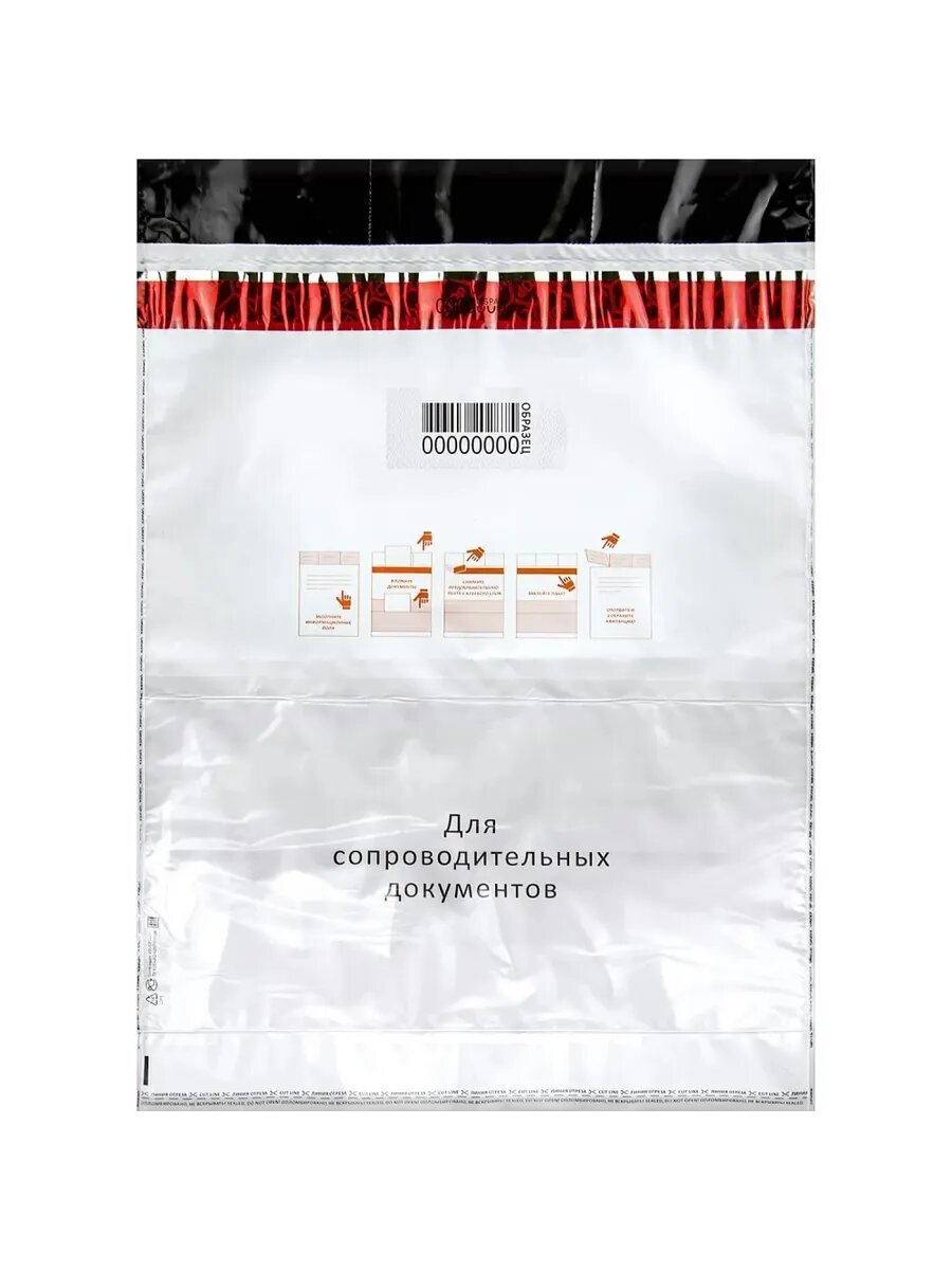 Защитные пакеты для документов А4, 50 мкм, 100 шт.