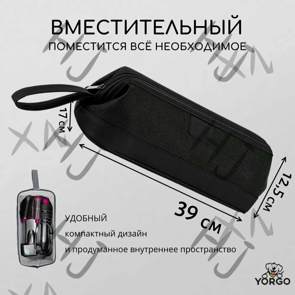 Органайзер на бытовую технику38х16х4 см.
