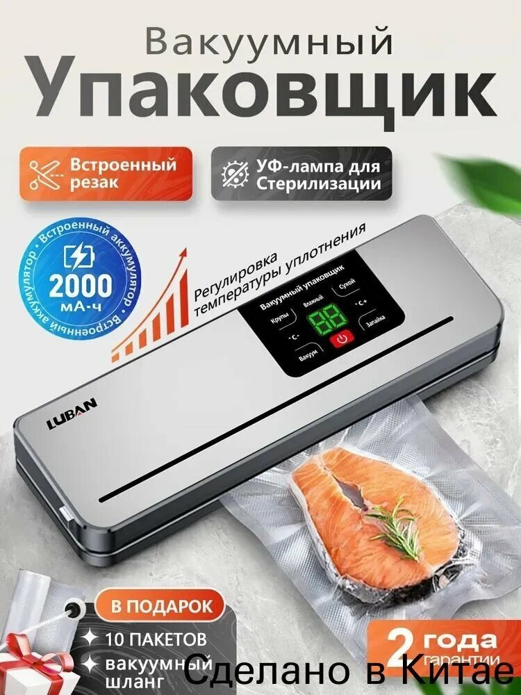 Вакууматор для продуктов со встроенным аккумулятором, портативный вакуумный упаковщик, супермощный 65 КПА, 120 W, 12 л/мин, запаиватель пакетов с резаком и пакетами