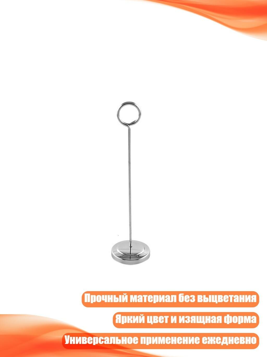 Подставка для карточек на стол, Серебро - 20.5CM