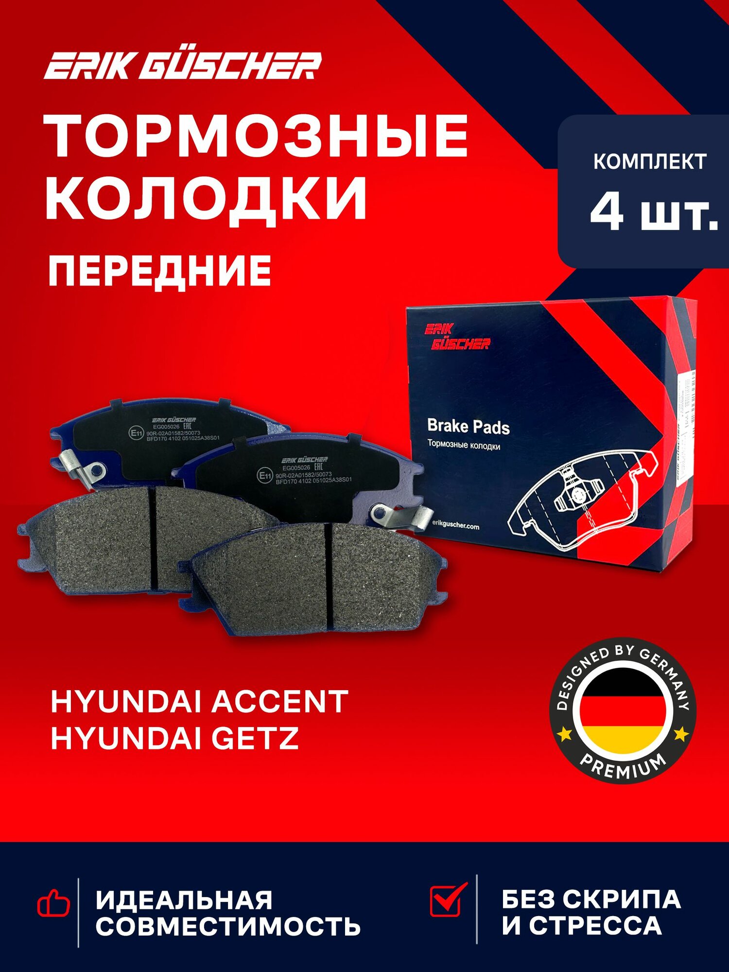 Колодки тормозные передние Хендай Акцент ТаГаз , тормозные колодки Хендай Гетц передние по SP1047