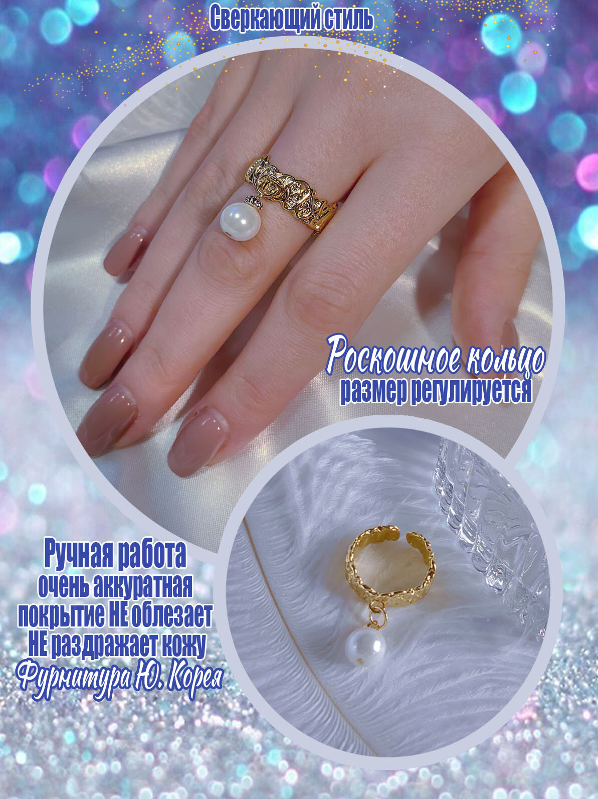 Кольцо, жемчуг имитация