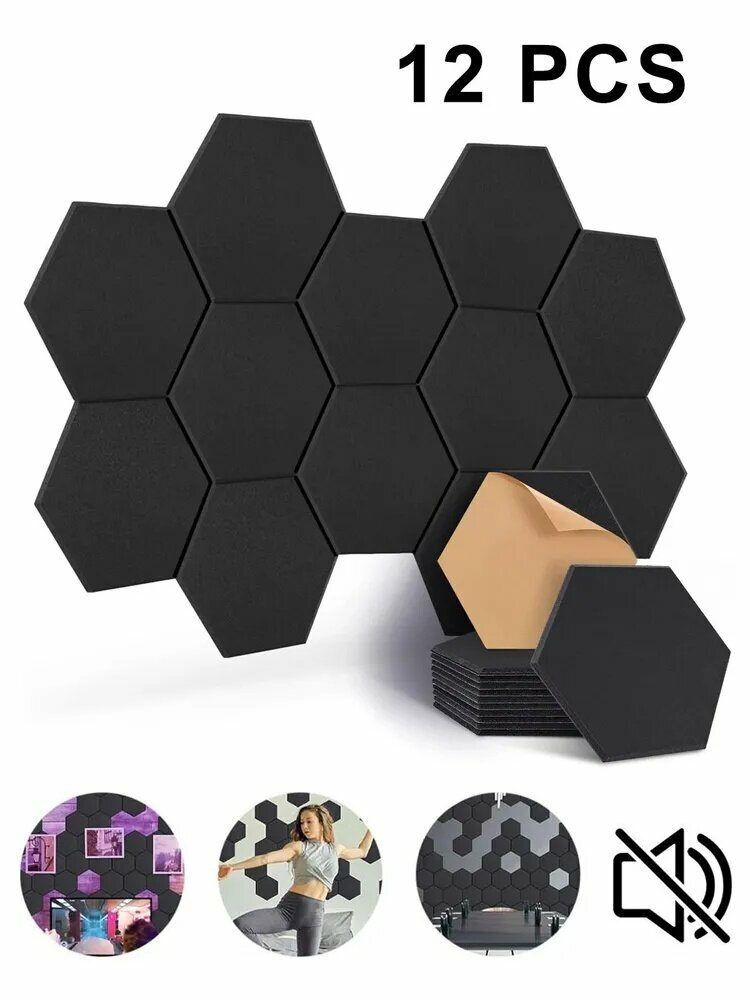 12-пакет декоративные шестиугольные акустические панели - 9 мм полиэстеровые волокна поглощающие звук плитки для стены и студии