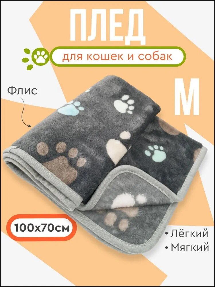 Эксклюзивный плед питомцу-, Покрывало для животных, Флис, для кошек, Мягкий, Согревающий, Прямоугольная, уютны
