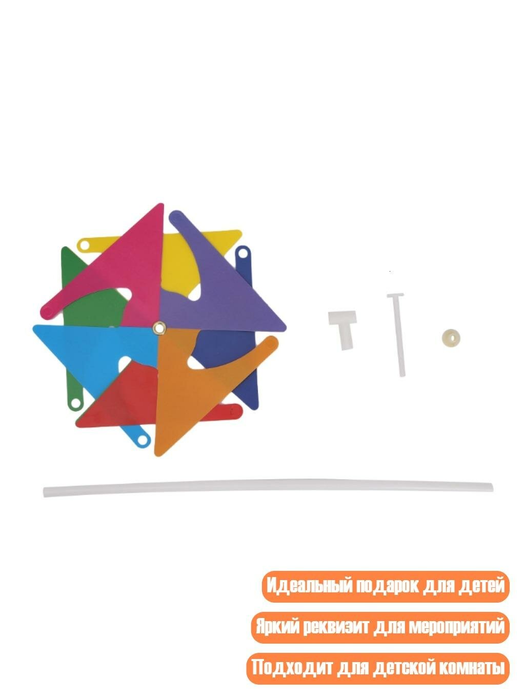 Ветрячок-вертушка для сада и кемпинга