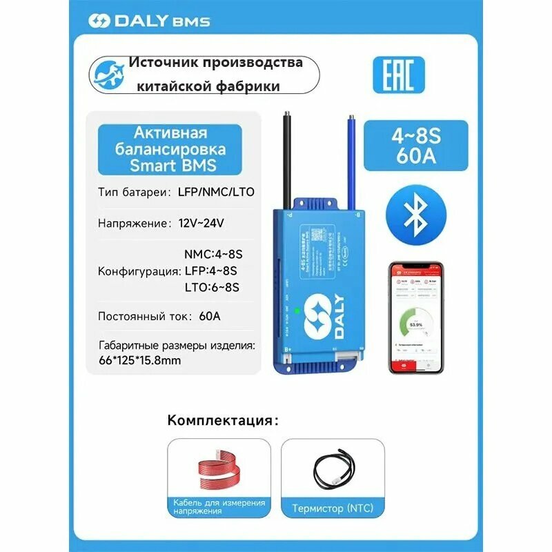 Smart А ктивный балансир 1A BMS 4S к 8S 60A LFP/NMC/LTO Встроенный Bluetooth, CAN/RS485, UART, DALY Синяя серия