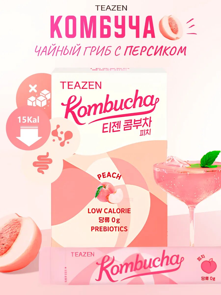 Комбуча чайный гриб с Персиком TEAZEN, 10шт