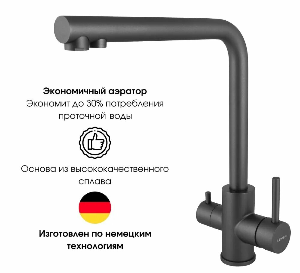 Смеситель для кухни с подключением под фильтр для питьевой воды / высокий, поворотный на 360 градусов / нержавеющая сталь / черный графит