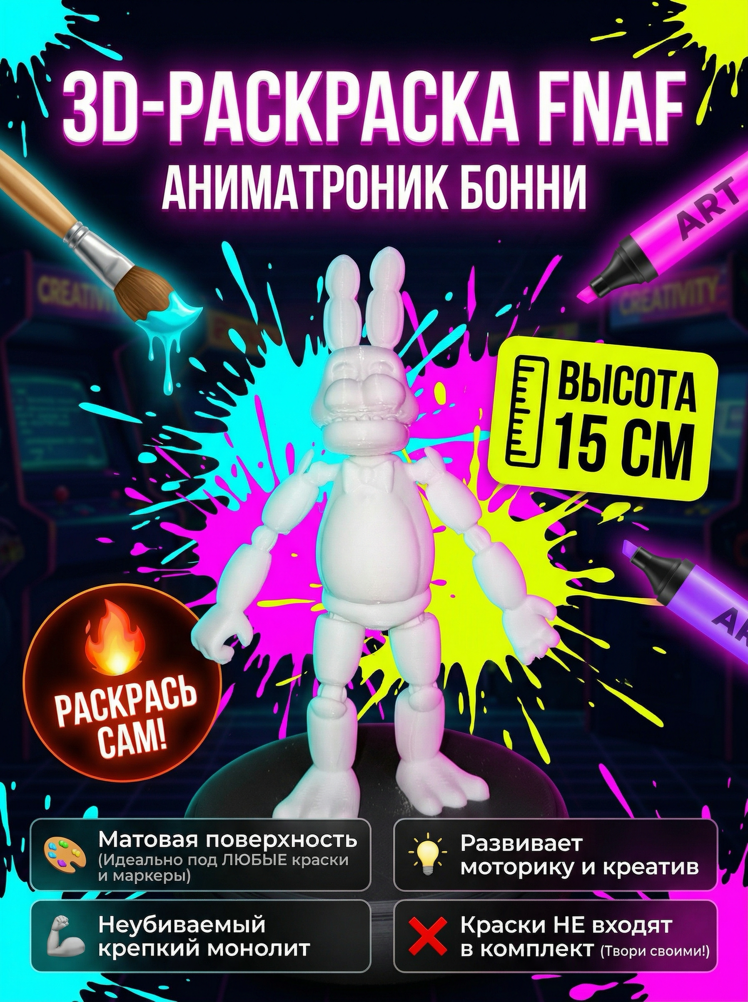 Фнаф фигурка Бонни игрушка