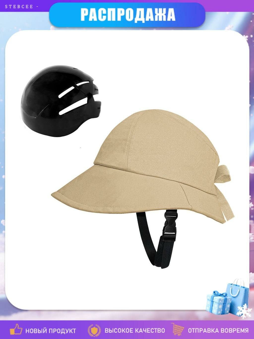 Женский велосипедный шлем с широкими полями, Цвет хаки.