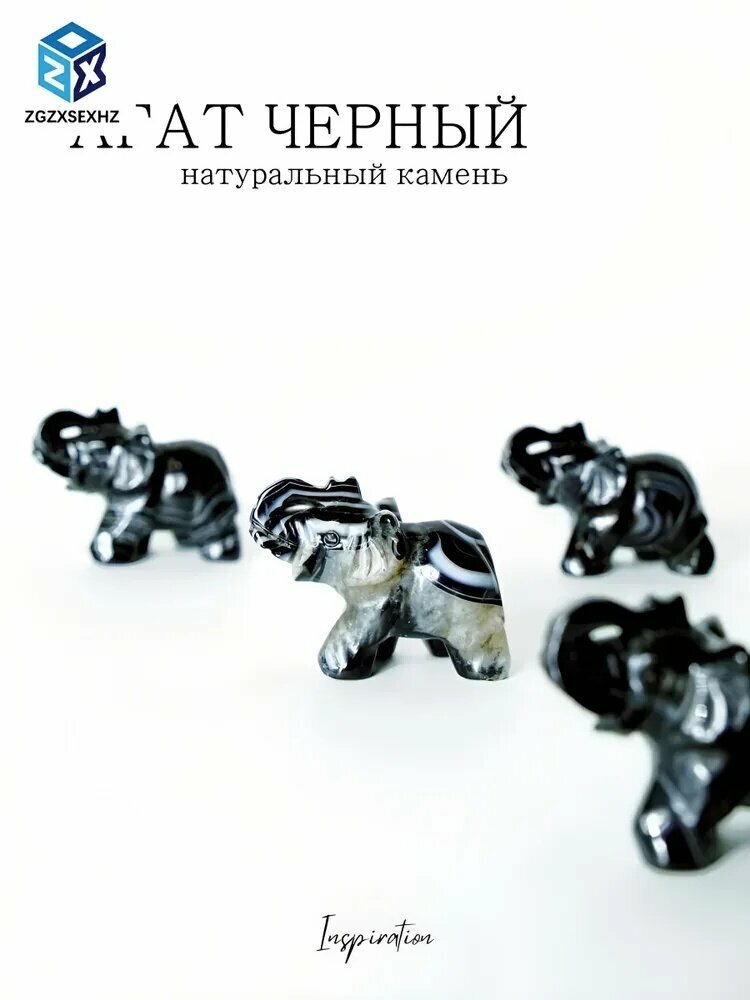 Фигура слон из камня Агат черный/ Натуральный природный минерал с мешочком.