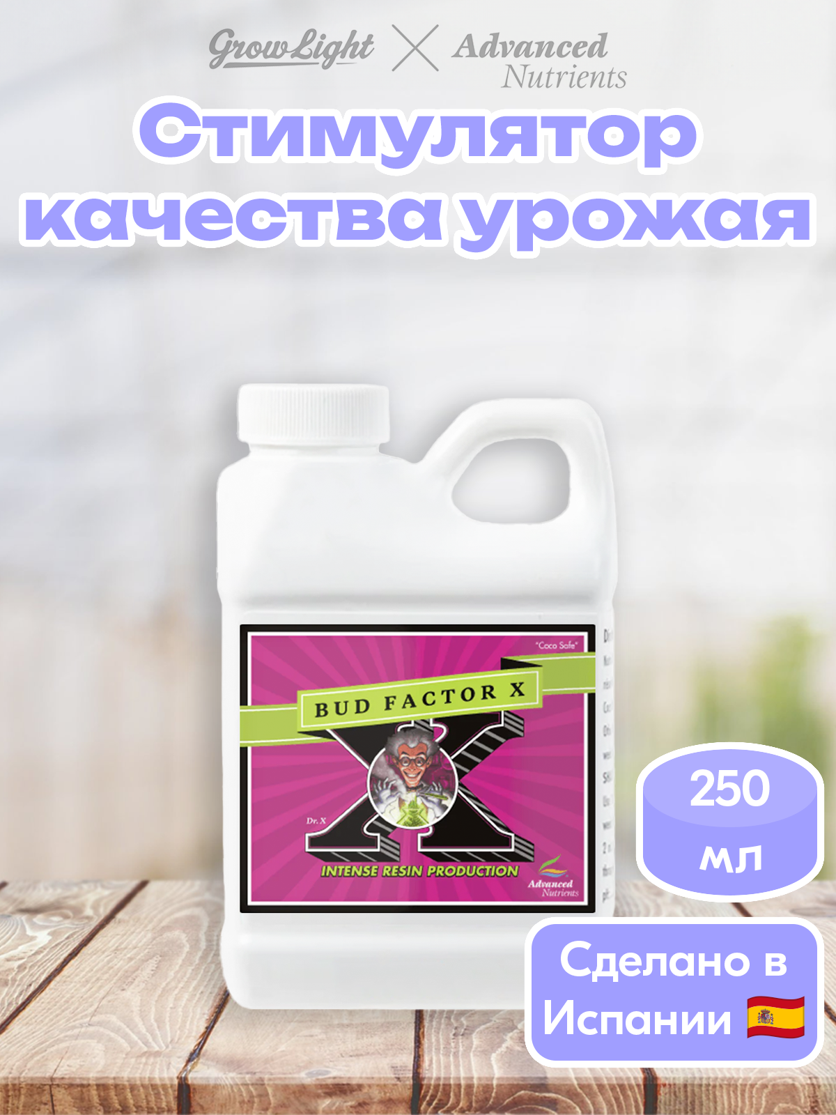 Стимулятор созревания соцветий / Bud Factor X, 250 мл / Advanced Nutrients