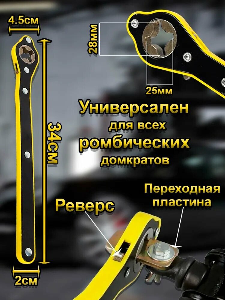 Комплектующие для домкрата - Адаптер