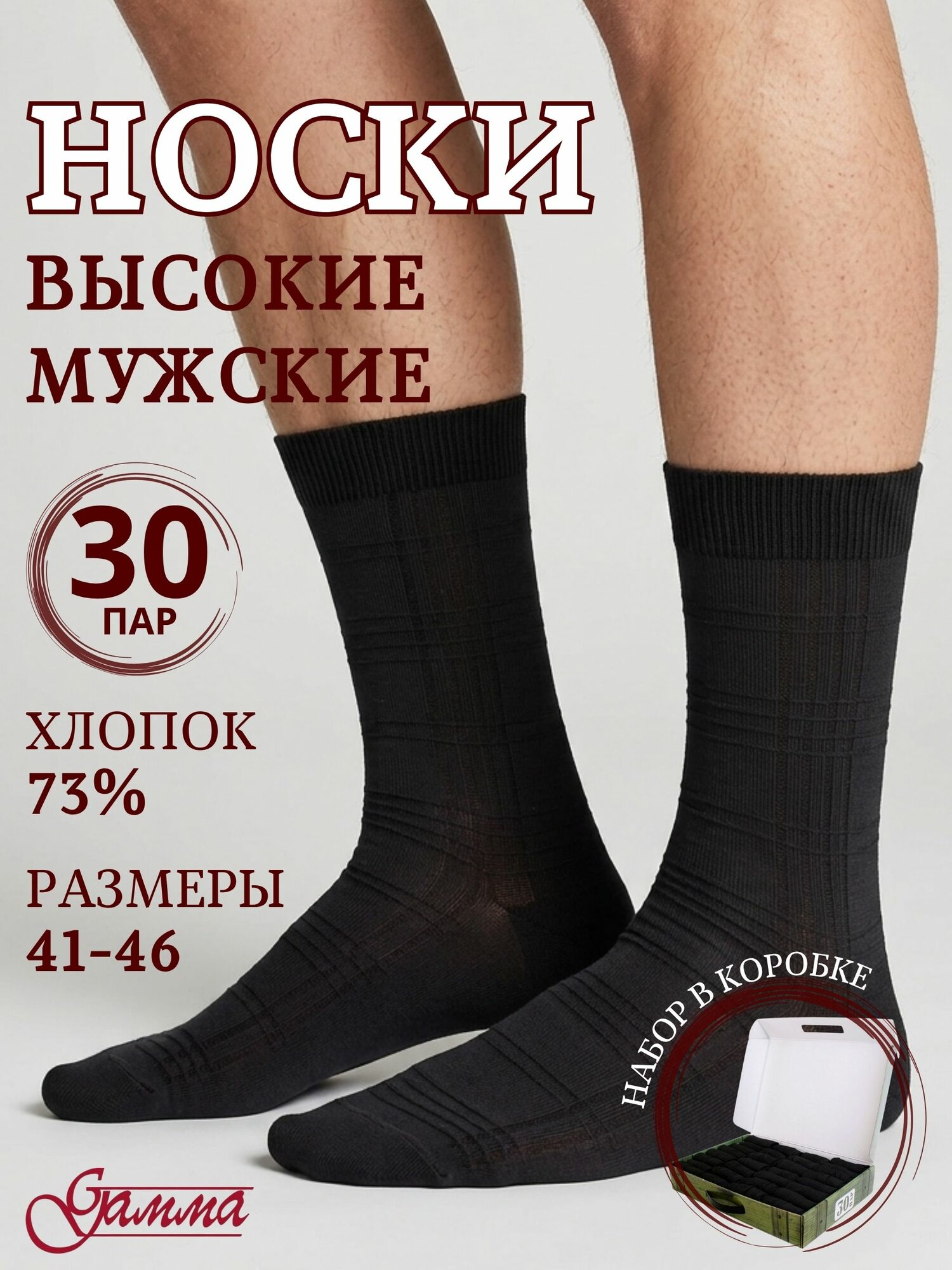 Носки, комплект