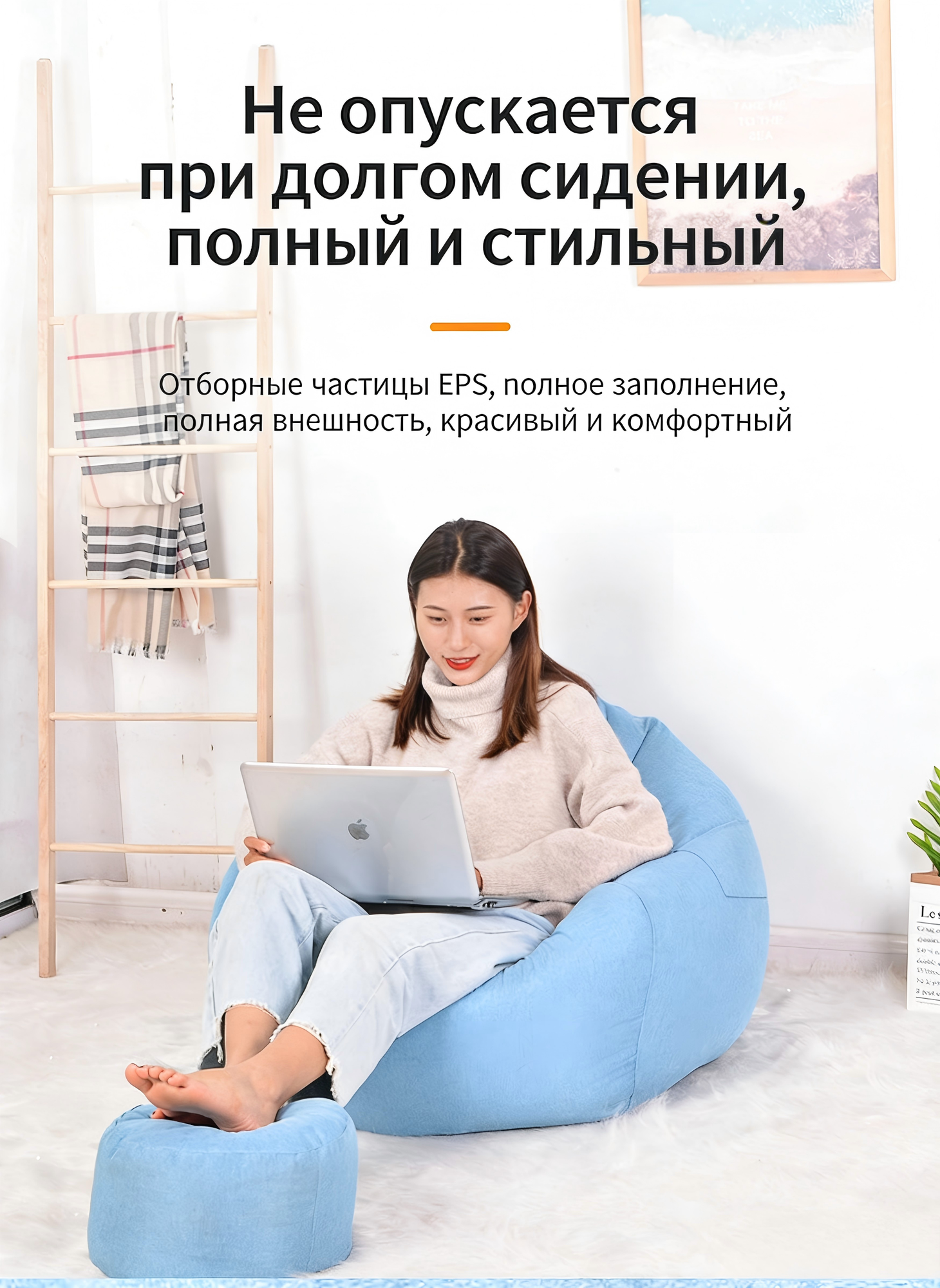 Диван-мешок для ленивых бобовМелковолокнистый хлопок-лен, мягкий и комфортный для кожи90х100