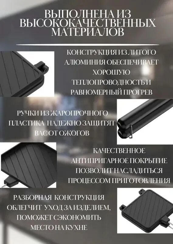 Бутербродница для плиты, черный — фото 1