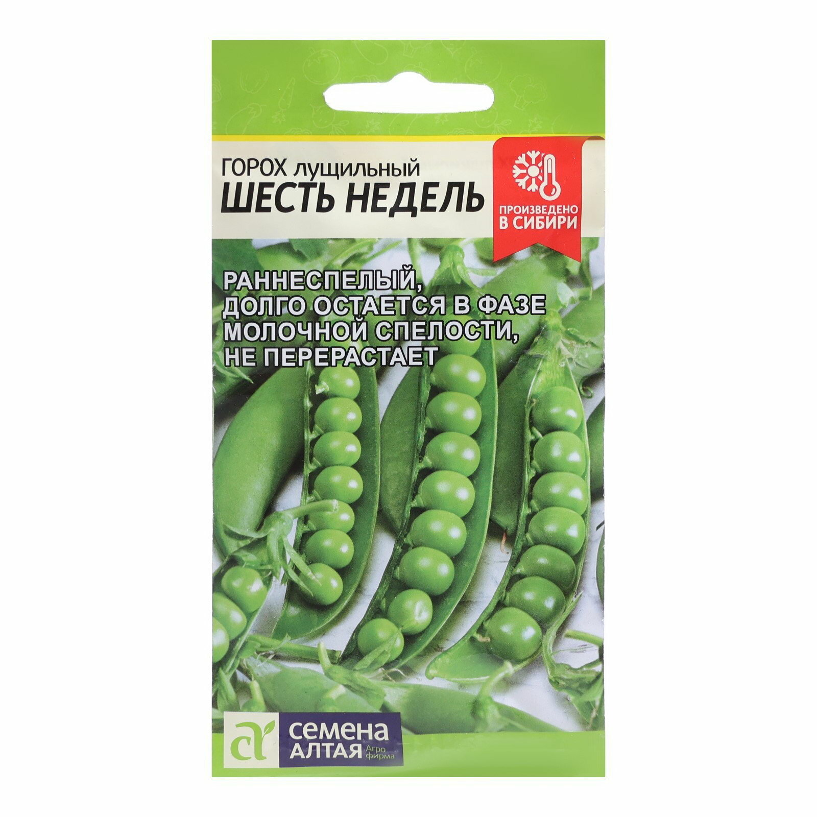 Семена Горох "Шесть недель", лущильный, скороспелый, 10 г, сроки созревания: ранний