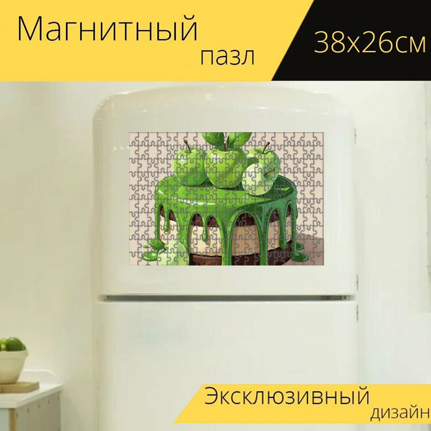 Магнитный пазл "Зеленые яблоки с глазурью. Сочная композиция с глянцевыми яблоками и потеками яркого зеленого сиропа, изящная цифровая иллюстрация в." для интерьера, 38х26 см.