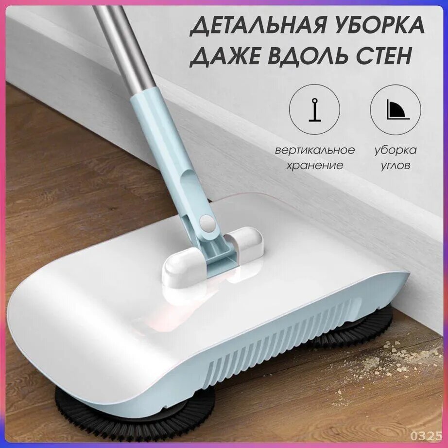 Веник механический с контейнером для мусора, белый, длина 102 см, ширина 33 см, ABS пластик/микрофибра/алюминий — фото 1