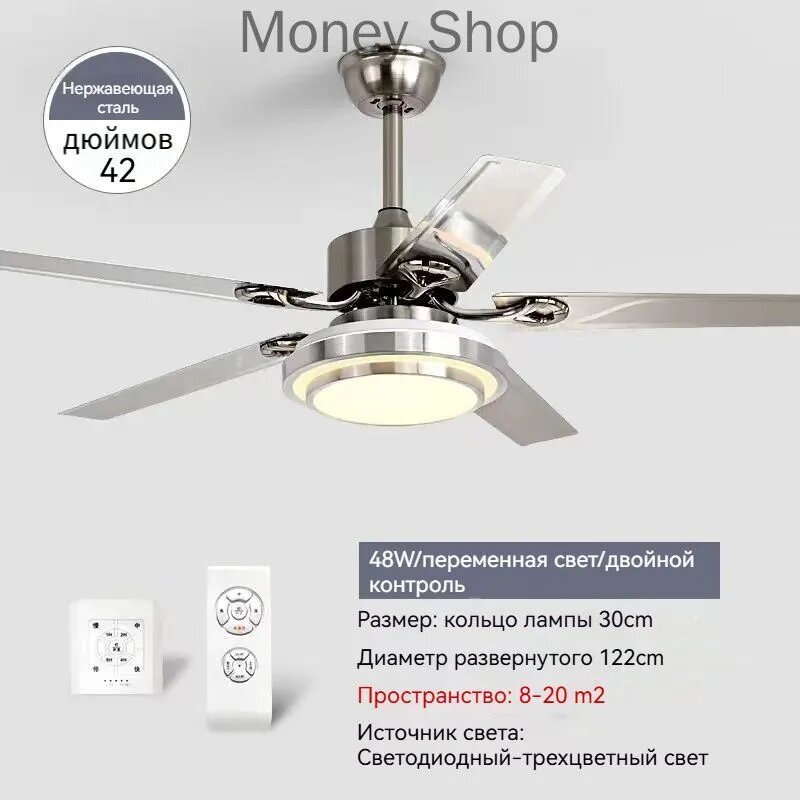 Светодиодная люстра с вентилятором, LED 48 Вт, 122 см, с пультом, для гостиной и кухни