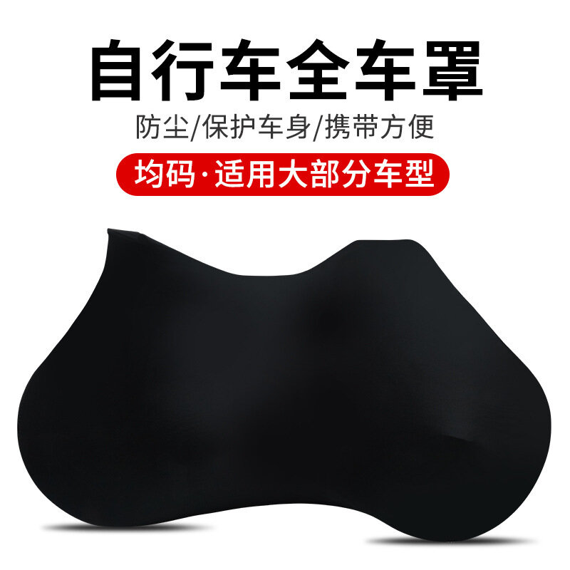 Пылезащитный чехол для велосипедов, подходит для горных и шоссейных велосипедов, полностью черный универсальный чехол для колес велосипеда.