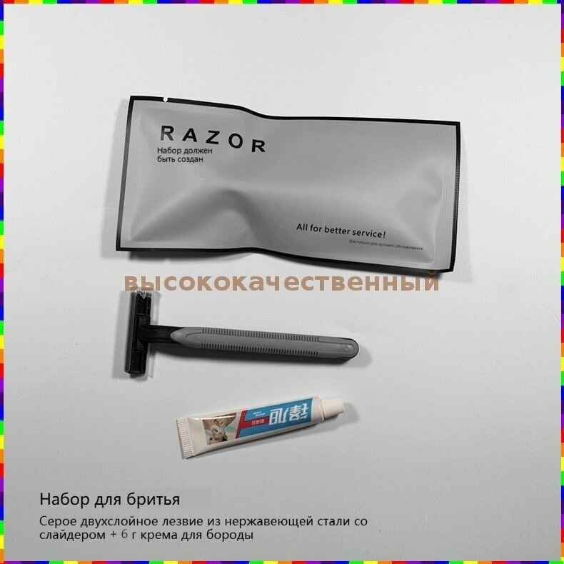 Эксклюзивный набор одноразовых бритв для гостей отеля