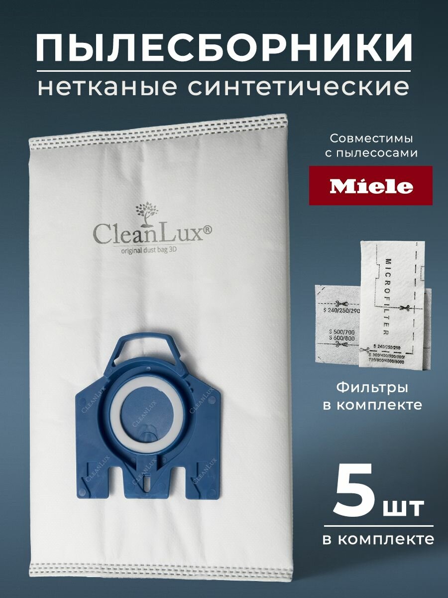 Мешки для пылесосов мили GN HyClean 3D Efficiency