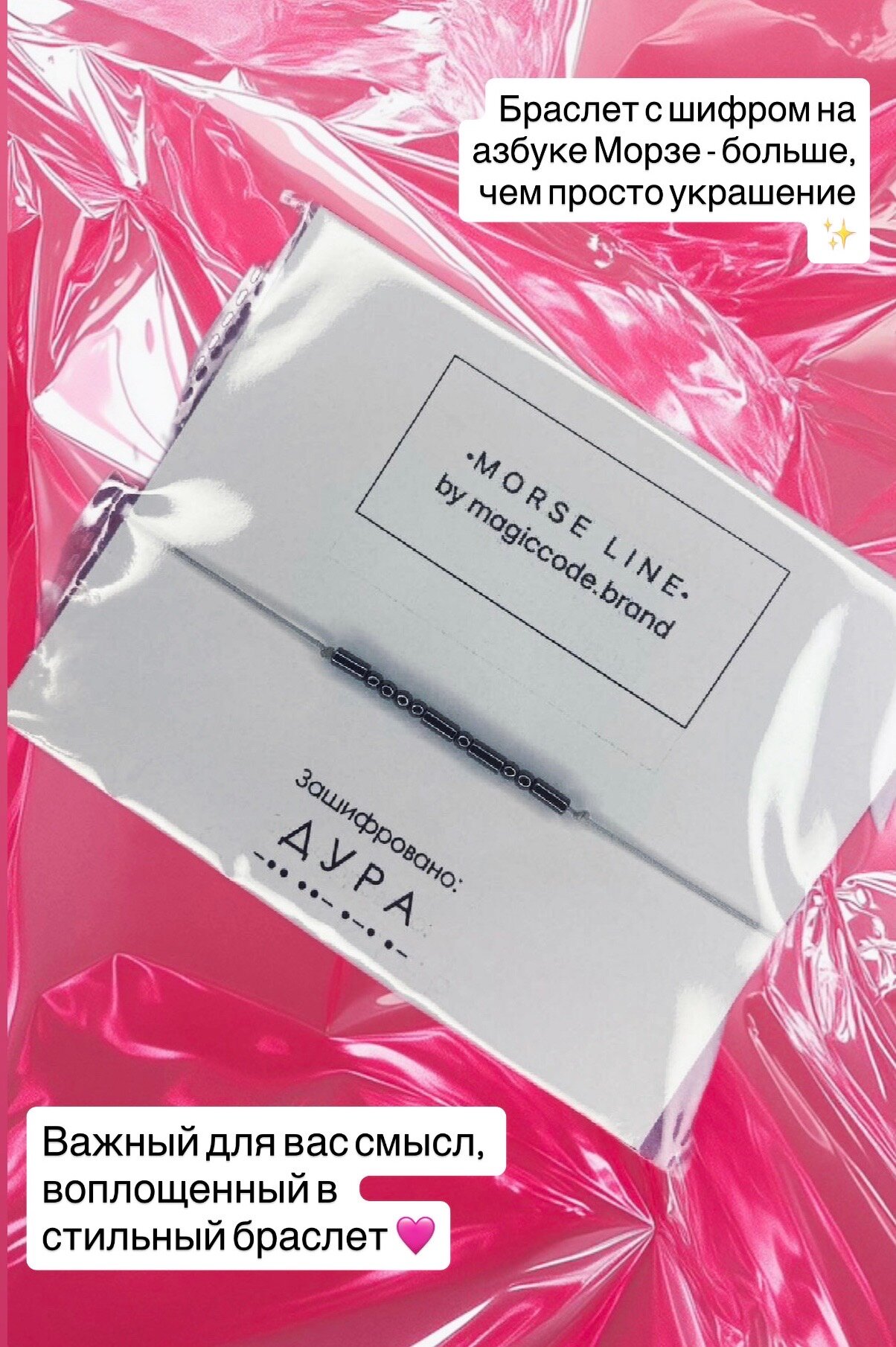 Браслет-цепочка