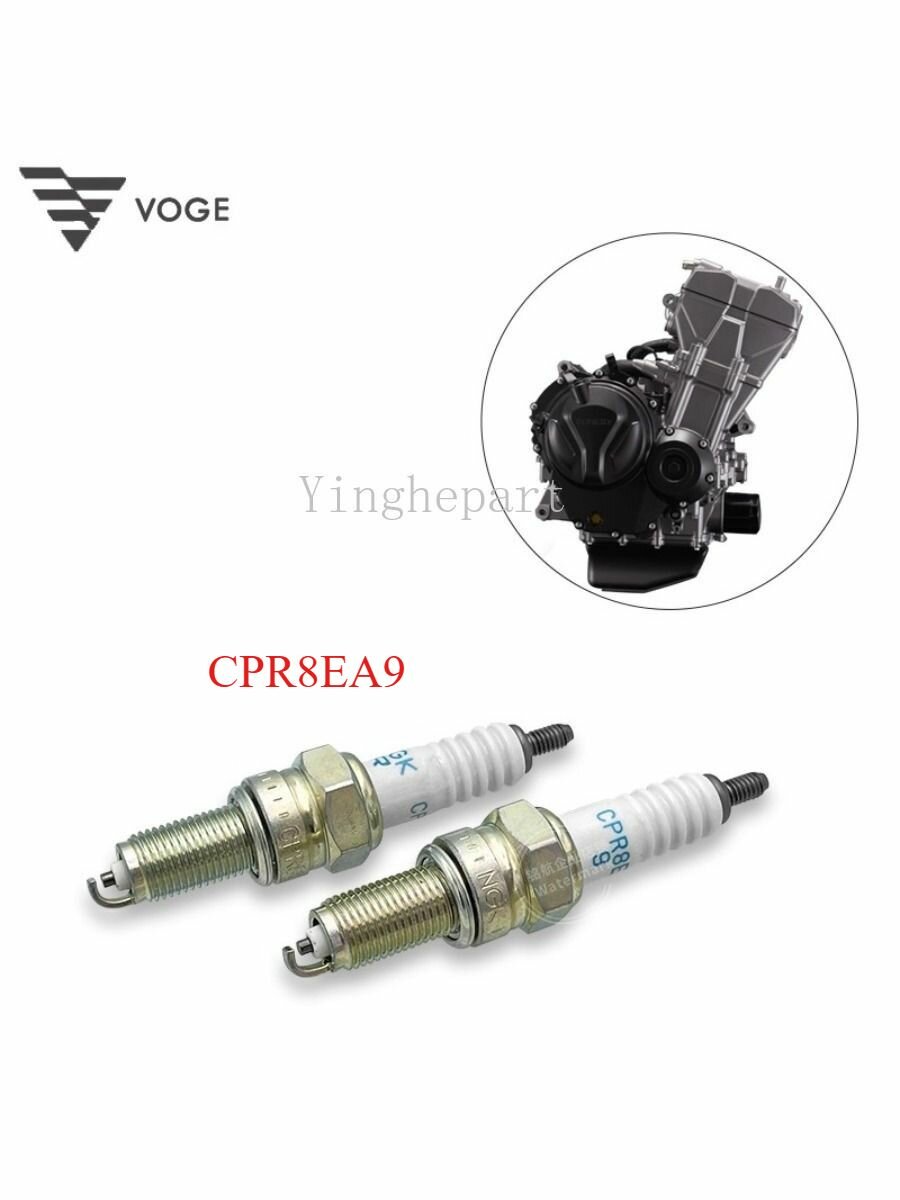Комплект 2 шт свечей зажигания CPR8EA9 для мотоцикла LONCIN VOGE (525R, DS525X, 525DS, 525RR, 500R) — замена в двигатель