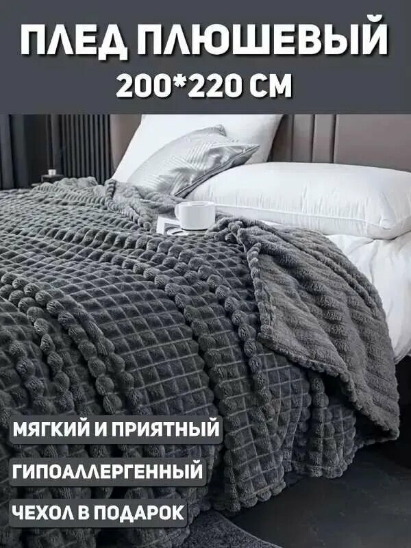 Плед вафельный , Полиэстер, 150 см х 100 см