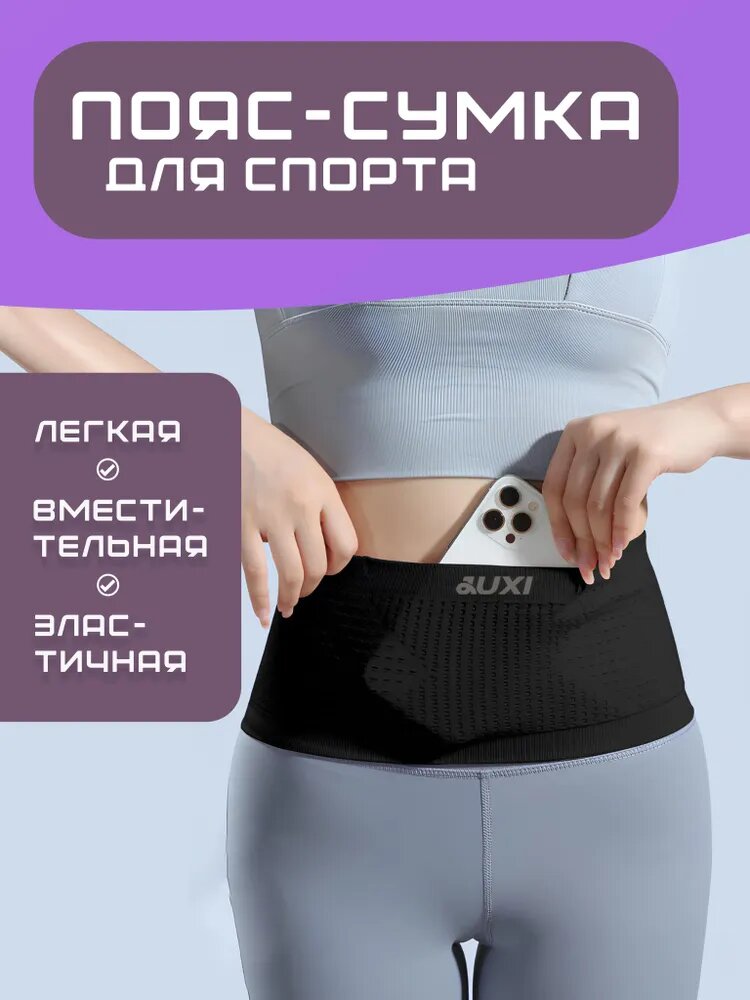 Compressport Пояс для бега, Черное/M-L,
