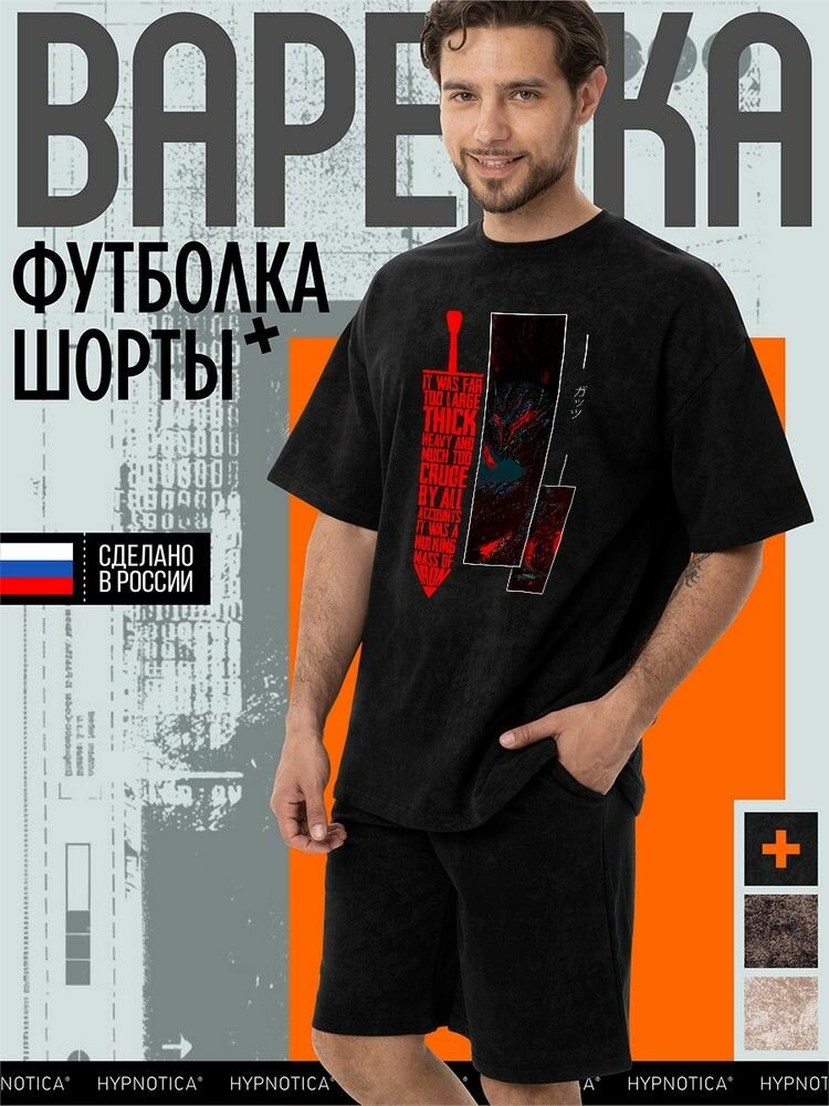 Комплект одежды Комплект варёнка