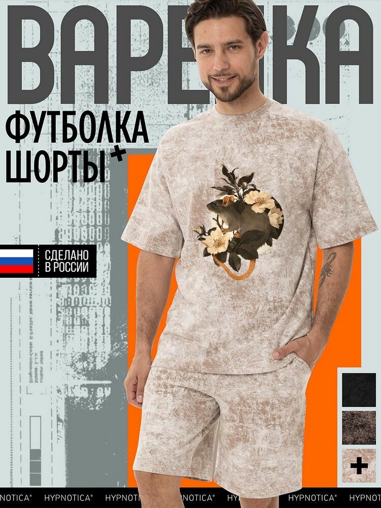 Комплект одежды Комплект варёнка