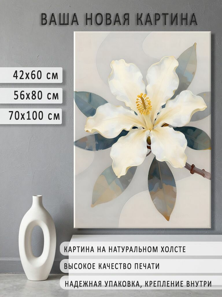 Картина 70х100 см на холсте для интерьера/ "Живописный цветок", Diva Kartina