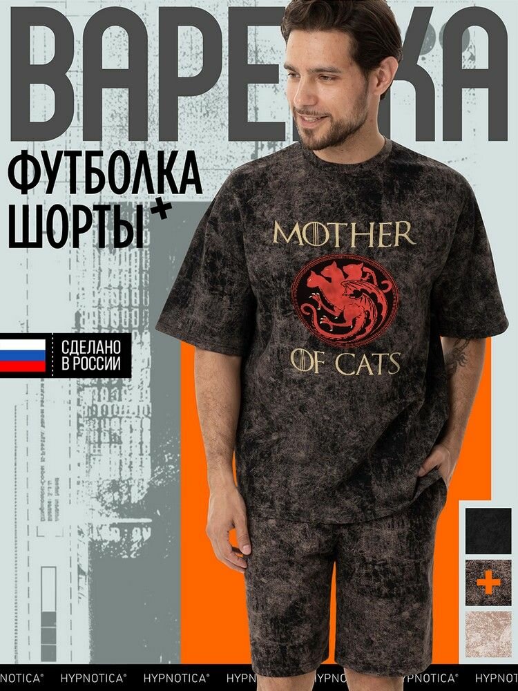 Комплект одежды Комплект варёнка