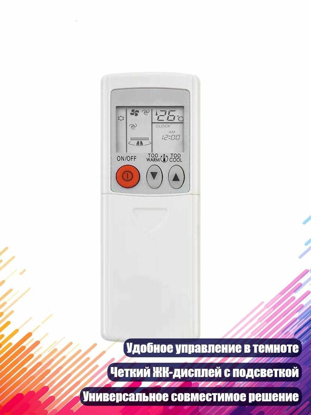 Пульт дистанционного управления для кондиционера
