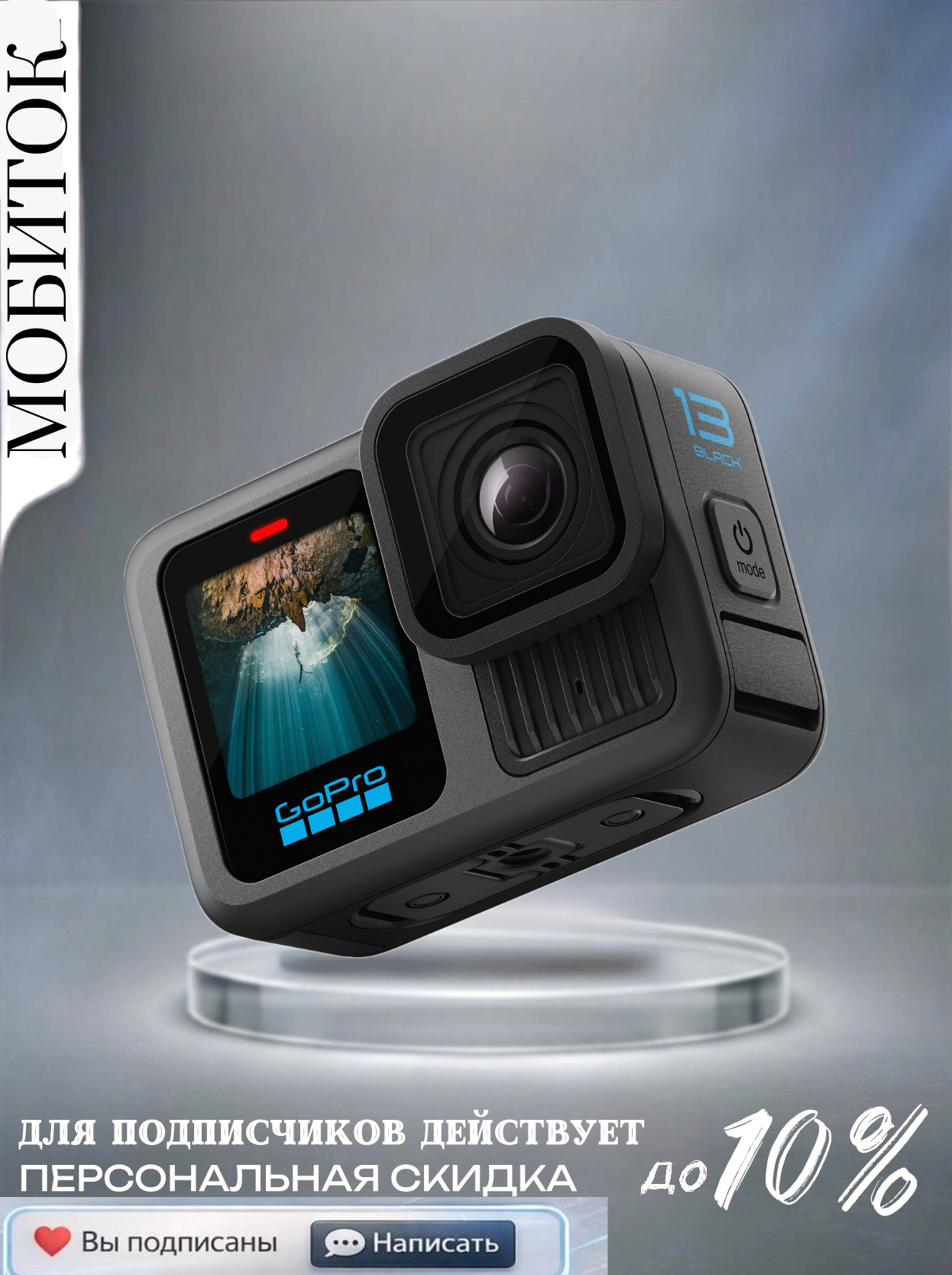 Экшн-камера GoPro HERO 13 Black - водонепроницаемая экшн-камера с видео 5.3K60, фото 27 МП