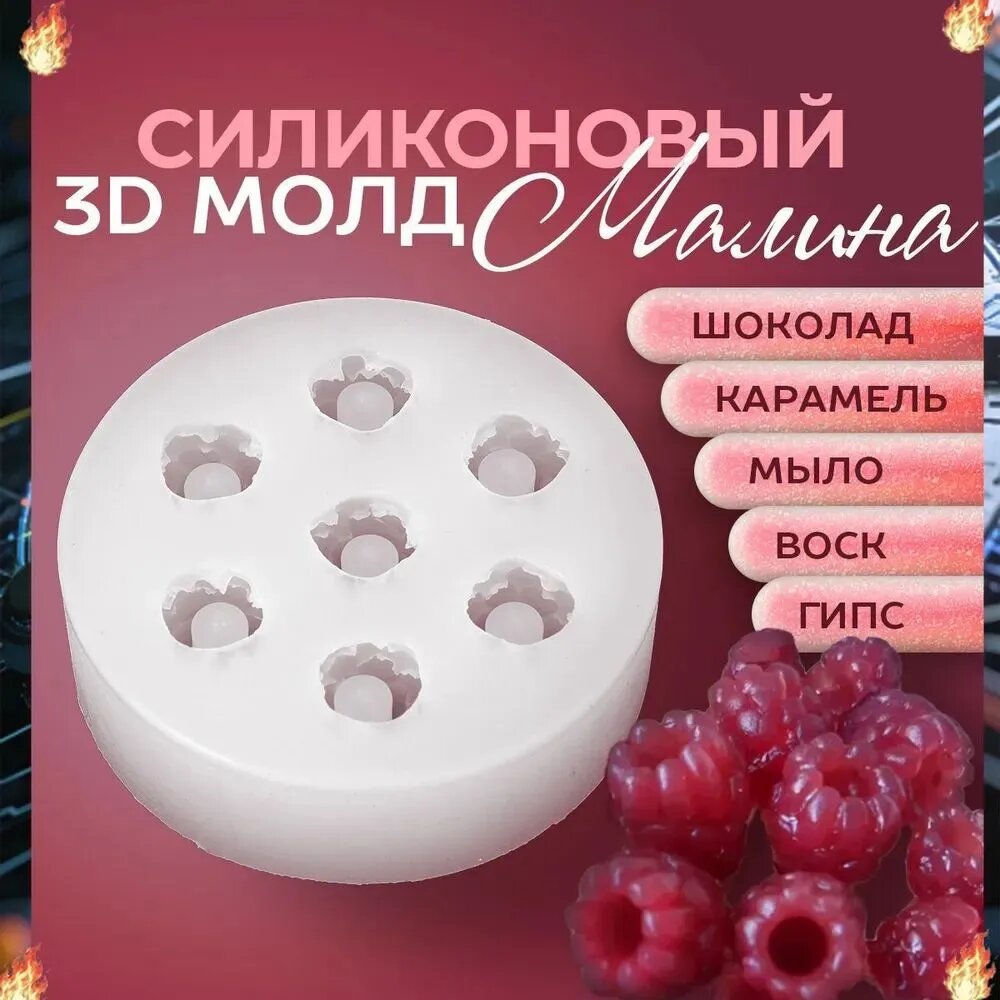 Форма для конфет, 7 яч — фото 1