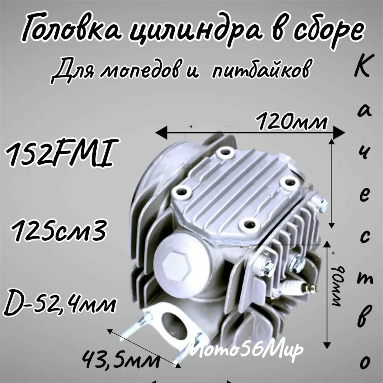 Головка цилиндра в сборе 152FMI