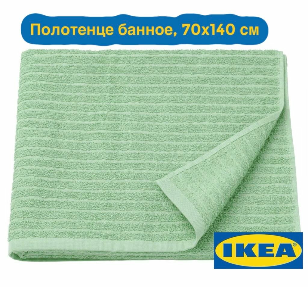 Банное полотенце Vagsjon светлозеленое 70х140 см эксклюзивное