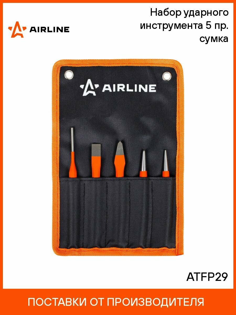 Набор ударного инструмента 5 пр.(зубило, бородок, крейцм, кернер, выколотка) сумка AIRLINE ATFP29