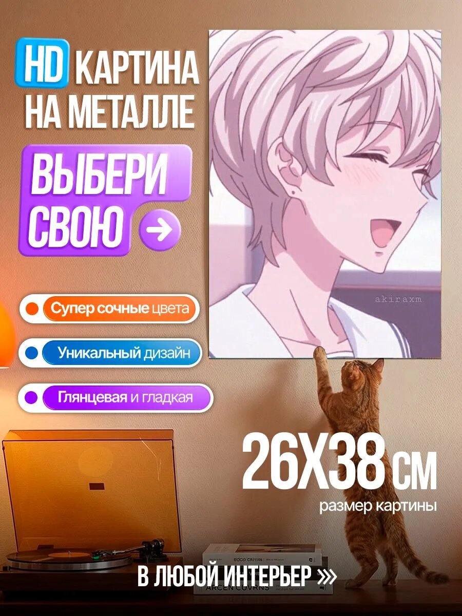 Картина на HD металле Счастливый аниме парень