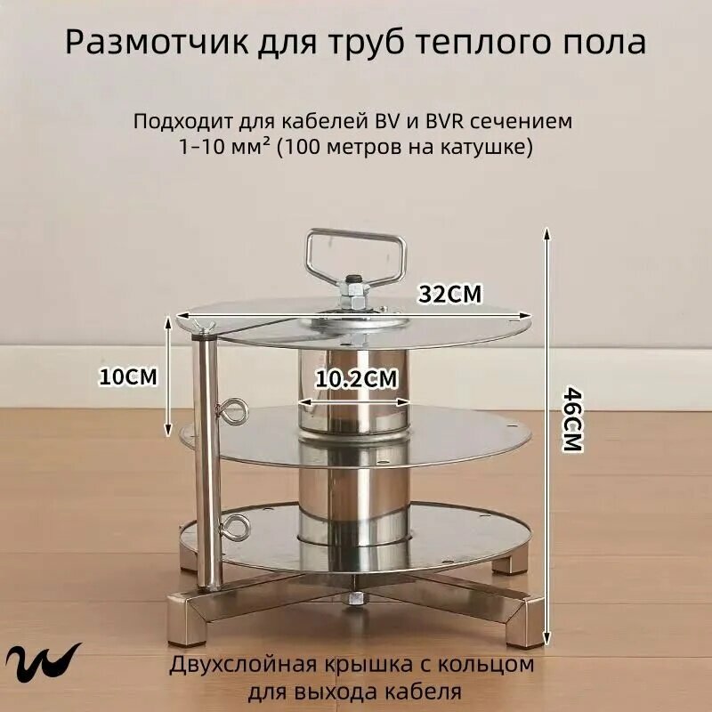 Размотчик для труб теплого пола