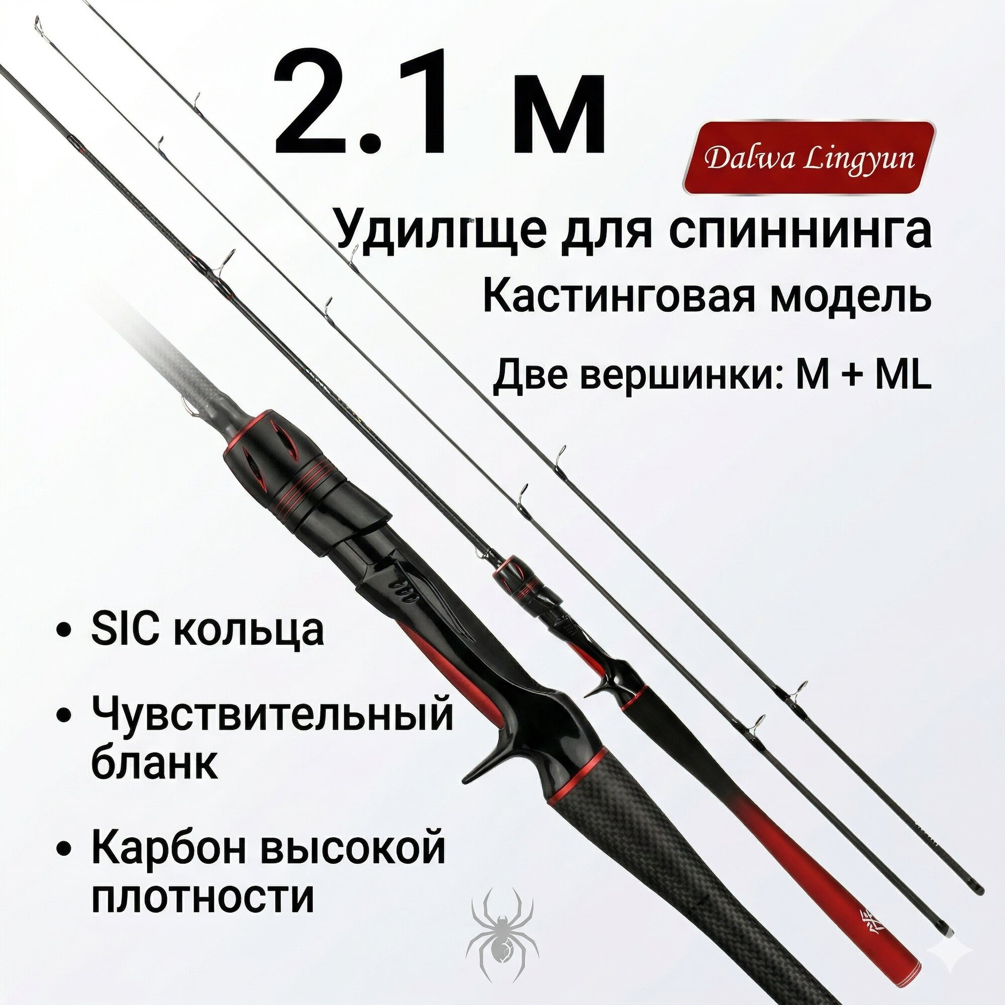 Спиннинг Daiwa Lingyun углеродный 1.65-2.7м прямой, два/три хлыстика M ML UL, SIC кольца, для щуки окуня