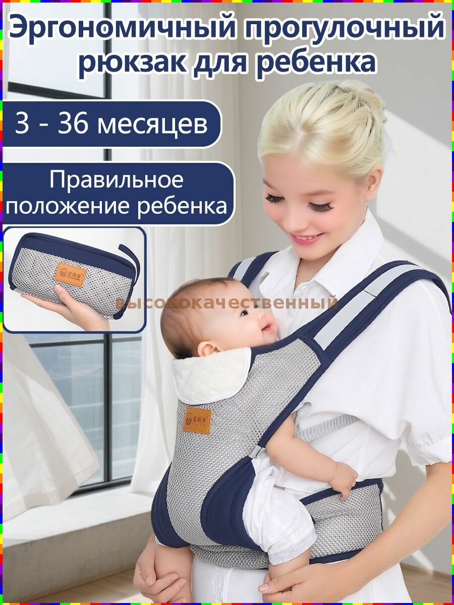 Детская переноска удобное решение для комфортных прогулок с малышом