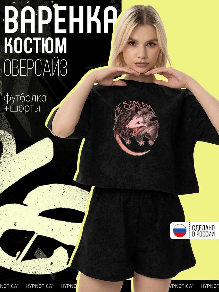 Комплект одежды Комплект варёнка