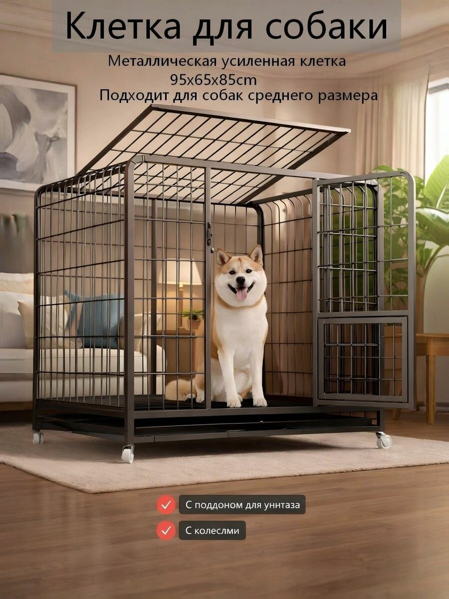 Клетка для собак, Усиленная металлическая с крышей, Вольер на колесах двухдверный с поддоном для хаски акита-ину